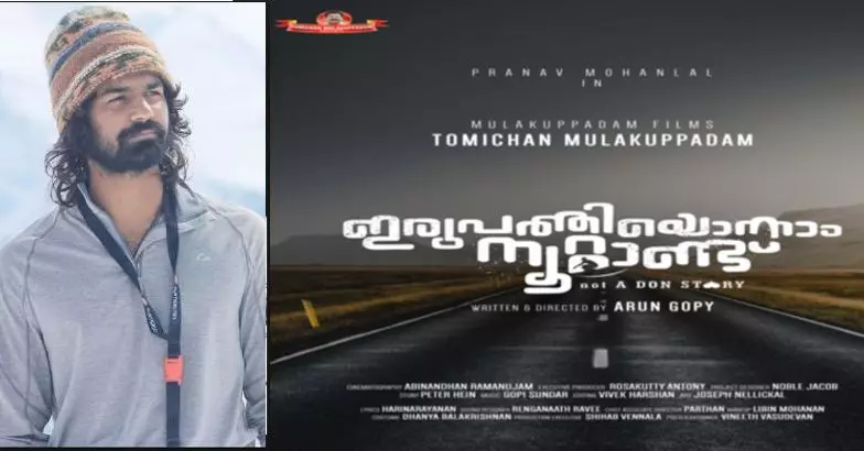 Lijst met aankomende Malayalam-films | 2019 Nieuwe releases - Cinemaholic 1137_11