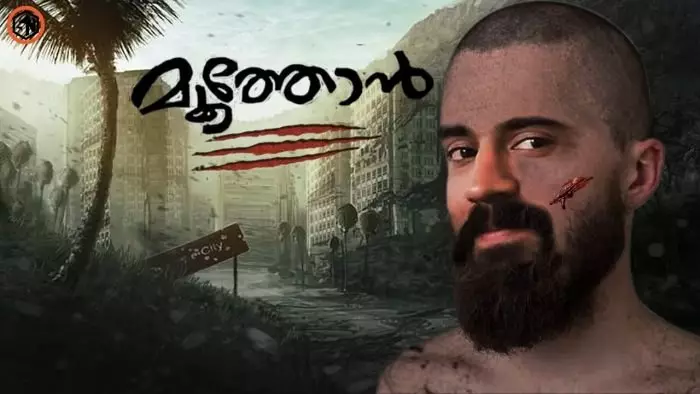 Lista de películas malayalam próximas | Novedades 2019 - Cinemaholic 1137_4