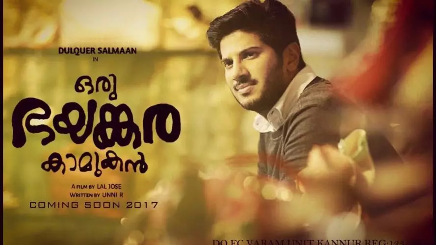 Pròxima llista de pel·lícules en malayalam | Novetats 2019 - Cinemaholic 1137_8