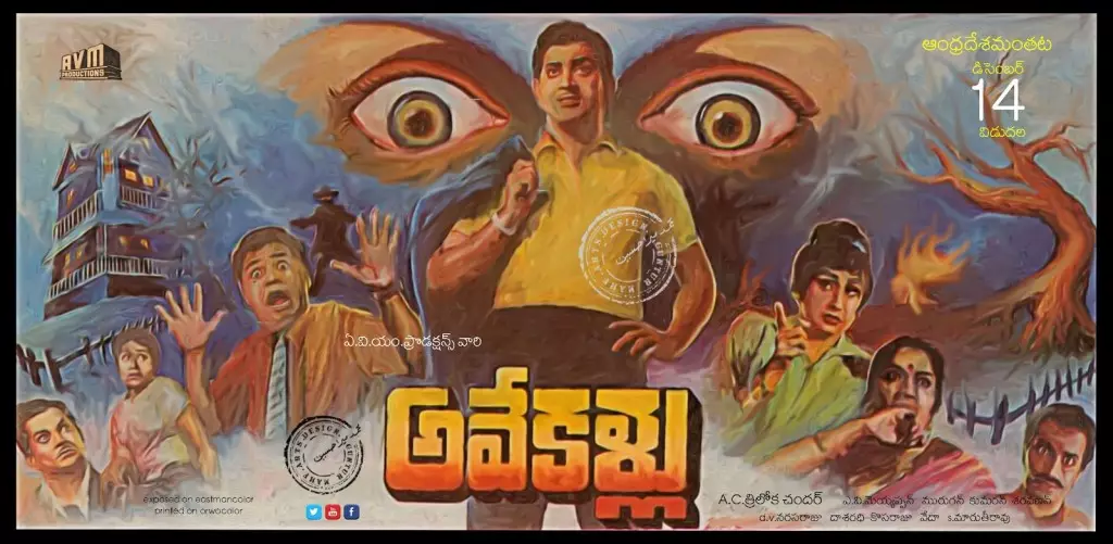 Film Thriller Telugu Terbaik | Thriller Telugu Teratas - Cinemaholic 4556_15