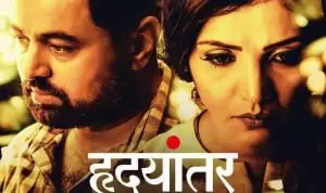 Film Marathi 2017 | 12 migliori film marathi del 2017 - Cinemaholic 5965_3